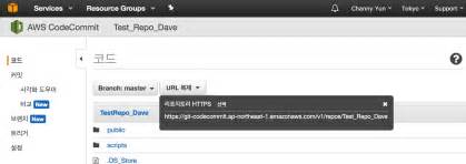 aws codecommit을 위한 iam 기반 아이디 생성 및 인증하기 amazon web services 한국 블로그