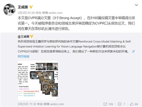 Triple ‘strong Accept For Cvpr 2019 Reinforced Cross Modal Matching