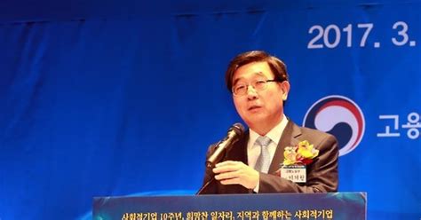 2016년도 사회적기업 육성 성과공유대회