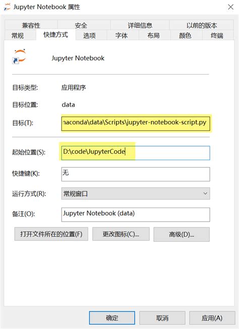 更改jupyter Notebook的默认路径，亲测有效。jupyteripynb默认设置 Csdn博客