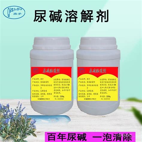 Urine Alkali Melting Agent Remove Urinal Urine Stains Urine Acid
