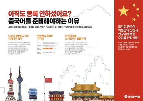 Pt008 프리진 그래픽 에프지아이 인쇄 편집 인쇄편집 포스터 교육 학원 학습 공부 중국 중국어 외국어