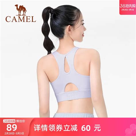 Camel Fitness Bra Bra Push Up Shockproof Cool Feeling Sports Underwear