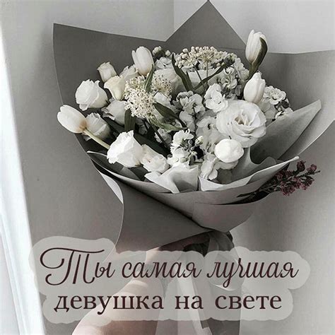 Ты самая красивая девушка на свете картинки