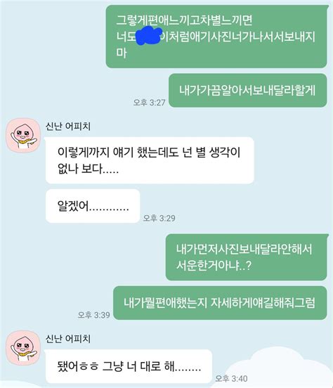 [잡담] 친구한테 별생각없이 얘기한거처럼보여 인스티즈 Instiz 일상 카테고리