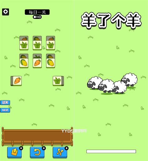 羊了个羊h5游戏源码最近很火的小游戏 Yyds源码网 羊了个羊h5游戏源码最近很火的小游戏 Yyds源码网