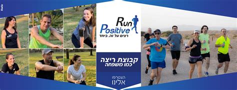 רצי הסמטה The Alley Runners על שם יהורז כשר זל יהודה איילה אלוף ישראל לקדטים 3000 מטר 856