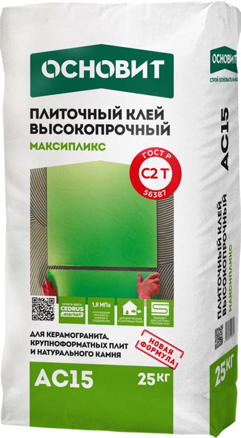 Клей Основит АС15 максипликс [С2T] для облицовки стен и пола ...