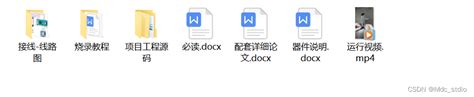 毕业设计 基于单片机的红外热视仪 源码 硬件 论文 st7735毕业论文 csdn博客