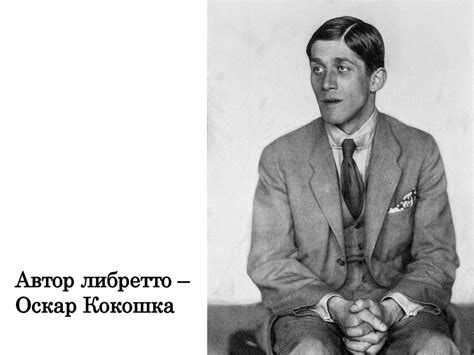 Опера Орфей и Эвридика Э Кшенека презентация онлайн