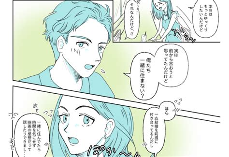 彼から同棲の提案しかし彼の母親は猛反対数年後結婚式なんて行かないから婚約しても態度は変わらない 愛カツ