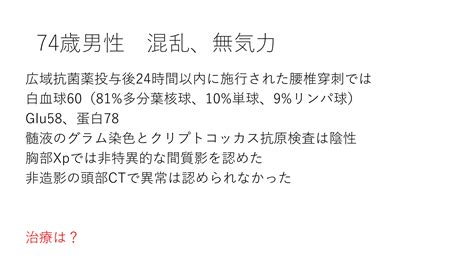 37 Avoiding A Rash Diagnosis Pptx