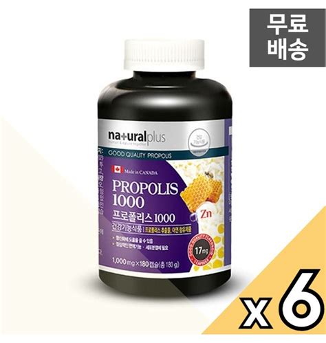 50대여성건강식품 프로폴리스100 면역력 체력 아연 플라보노이드 복합기능성 작은알 홈쇼핑 티몬
