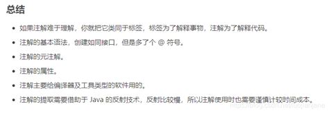 Java注解(绝对是最通俗易懂的讲解了)注解 懂了 Csdn博客 Java注解(绝对是最通俗易懂的讲解了)注解 懂了 Csdn博客