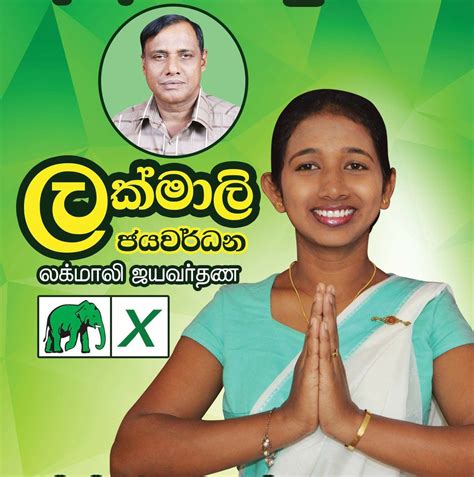 Lakmali Jayawardana ලක්මාලි ජයවර්ධන