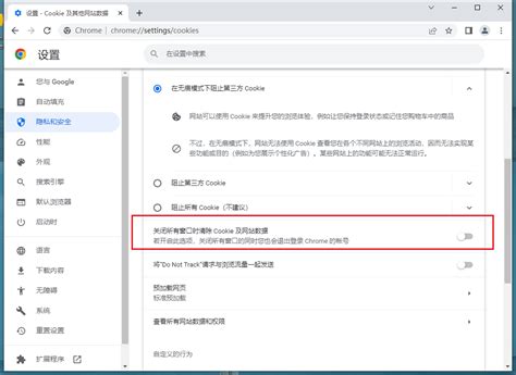 怎么设置谷歌浏览器退出时自动清理数据？谷歌浏览器开启退出自动清理数据的方法