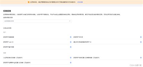 禅道创建bug任务推送至飞书用户，重要的bug发送至群组。禅道飞书通知到个人 Csdn博客