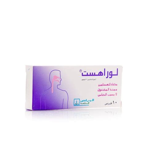 Amydramine Expectorant Sugar Free Syrup Dawi Pharmacy