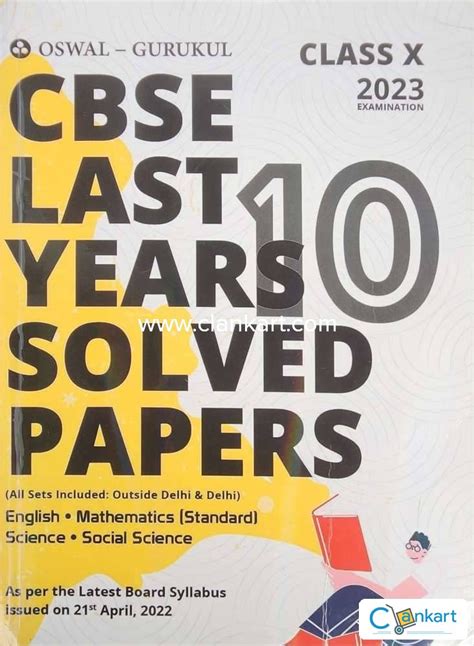 Buy Cbse Last Year Solved Paper Book In Excellent Condition At Clankart Com