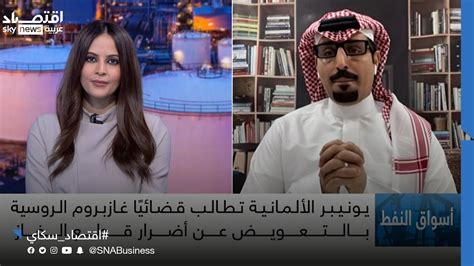 الباحث في استراتيجيات الطاقة نايف الدندني إغلاقات الصين وتحركات الدولارعوامل تتحكم بتحركات