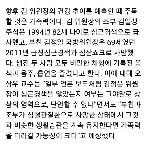 몸 상태 진짜 안좋아 보이는 북한 김정은 근황 유머움짤이슈 에펨코리아
