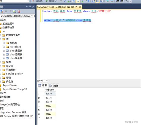 sql server2012查询复习 csdn博客