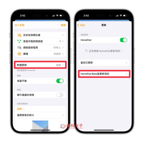 homepod beta 更新教學，將 homepod 或 homepod mini 更新到 public beta 公測版 塔科女子