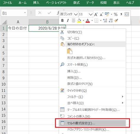 エクセル｜関数編｜現在の日付と時刻を求める｜now │ Yorimichi Blog