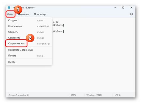 Как поменять цвет выделения в Windows 11