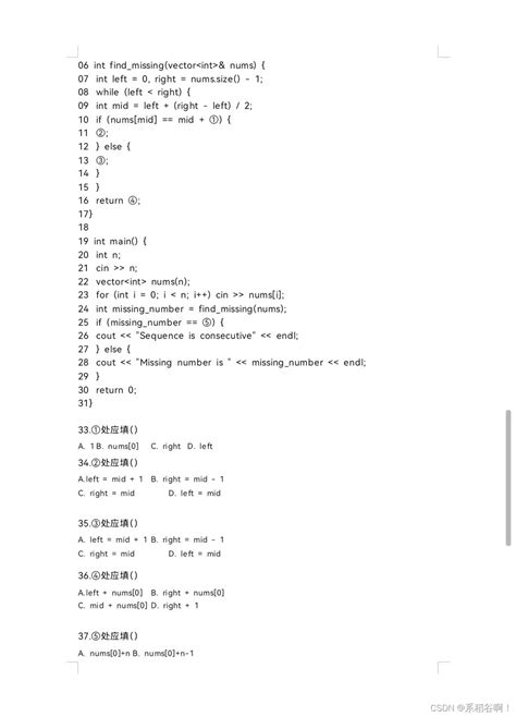 年CSP J入门级第一轮初赛试题 参考答案 csp 第一轮试题 CSDN博客
