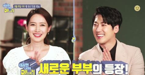 이나리 이현승♥최현상 달콤한 신혼 일상 공개 임신 6개월