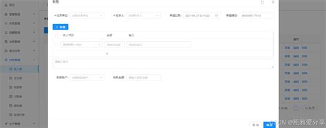 java vue构建的erp进销存管理系统（源码 文档） 进销存erp源码 csdn博客
