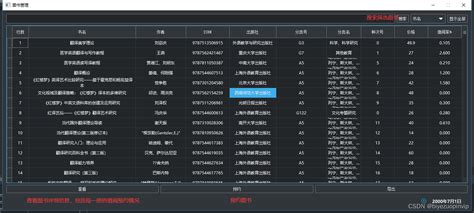 基于c和qt实现的图书管理系统qt C管理系统项目 Csdn博客 基于c和qt实现的图书管理系统qt C管理系统项目 Csdn博客