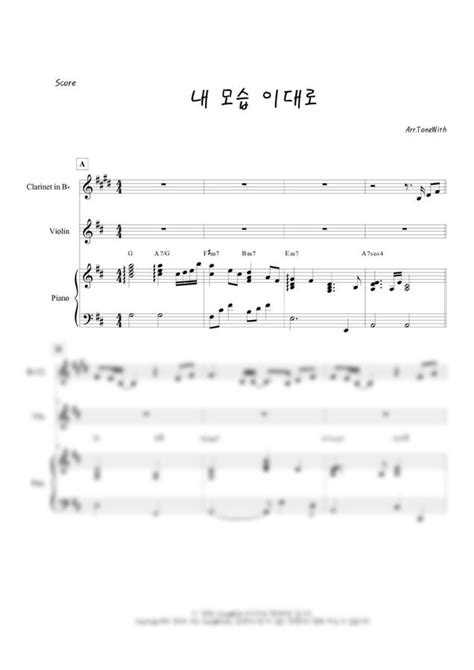 악보 제이어스 내 모습 이대로 Pf Cl Vn 톤위드 Tonewith