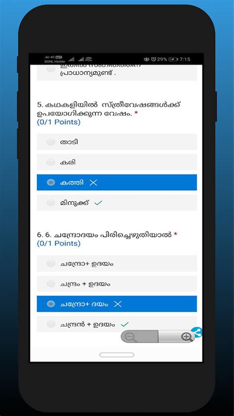 Lss Uss Self Learning App Apk สำหรับ Android ดาวน์โหลด