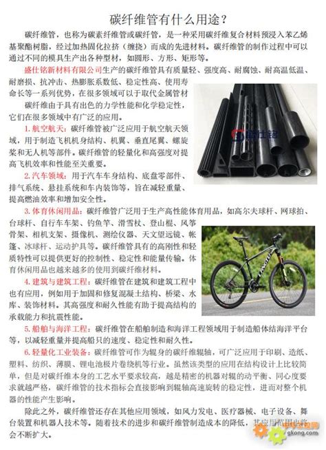 碳纤维管有什么用途？ 工控技术文摘 自动化技术文摘 中华工控网