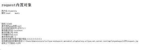 Request对象常用方法总结request对象的用法 Csdn博客