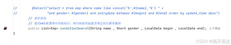 使用mybatis注解和xml映射执行javaweb中增删改查等操作 ew帮帮网