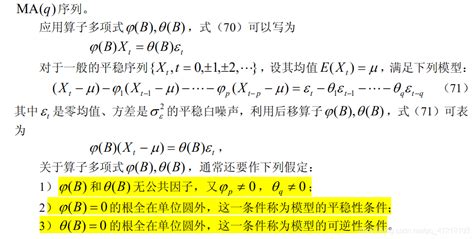 matlab时间序列2（arima 季节性序列及其预报） 2019 8 14 matlab自带的“econometric”工具箱中的
