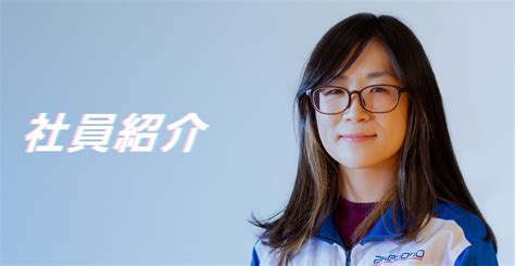 社員紹介 新卒採用｜曙ブレーキ工業株式会社