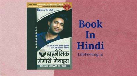 डाईनैमिक मेमोरी मेथड्स dynamic memory methods hindi pdf download