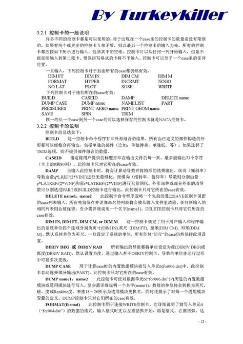 Missiledatcomusersguide翻译文档之家