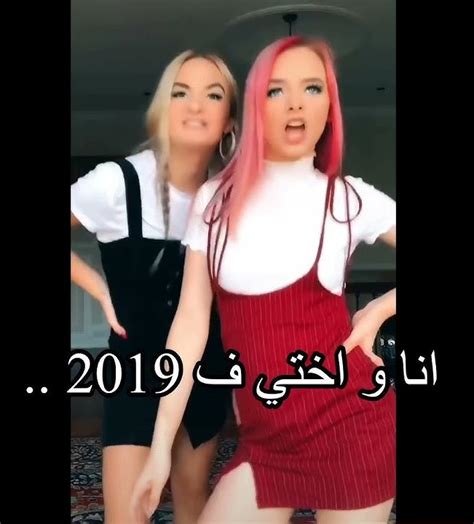 انا و اختي ف 2019 Youtube