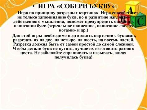 Веселая азбука. Веселая азбука для воспитателей подготовительной группы ...