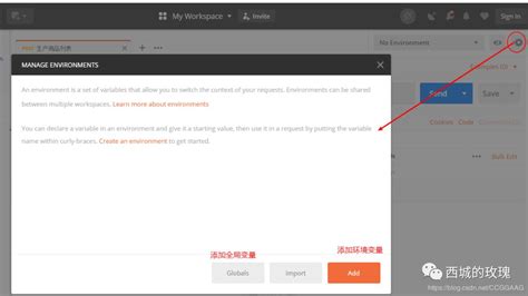 postman接口测试 —— 设置全局变量、参数传递、断言 postman 全局变量 csdn博客