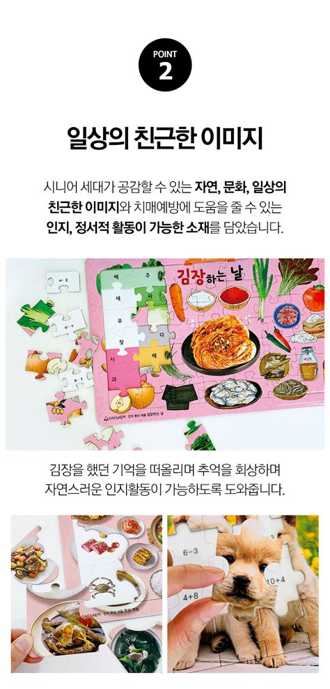 노인퍼즐 어르신 치매예방 전용 퍼즐 놀이 게임