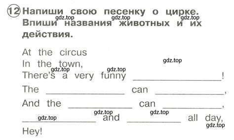 номер 12 (страница 74) гдз по английскому языку 2 класс Быкова ...