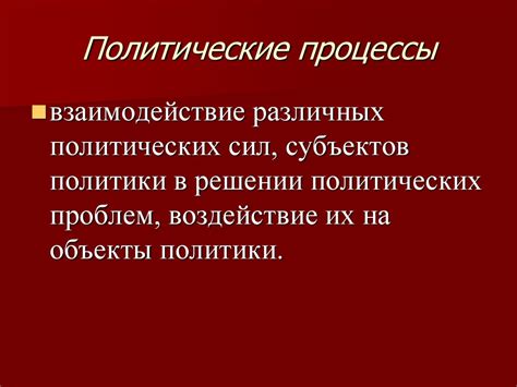 Политология как наука. Современные политические теории - презентация онлайн