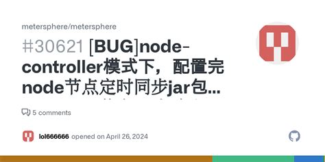 Bug Node Controller模式下，配置完node节点定时同步jar包后，node节点jar包实际无同步 · Issue