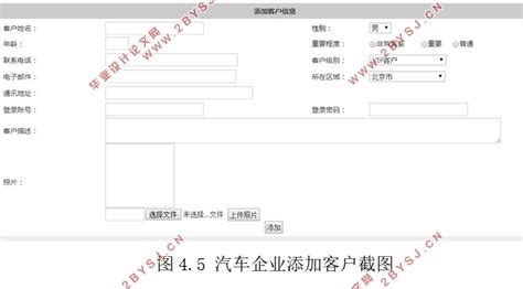 基于Web的汽车售后服务管理系统的设计 ASP NET SQL NET 计算机